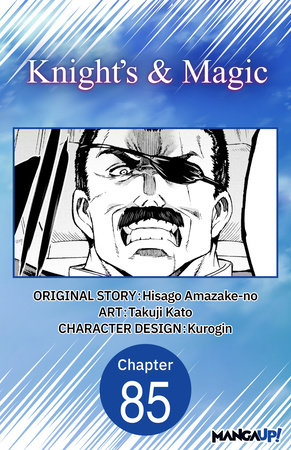 Knight's & Magic #085 by Hisago Amazake-No, Takuji Kato: 9798893701982 ...