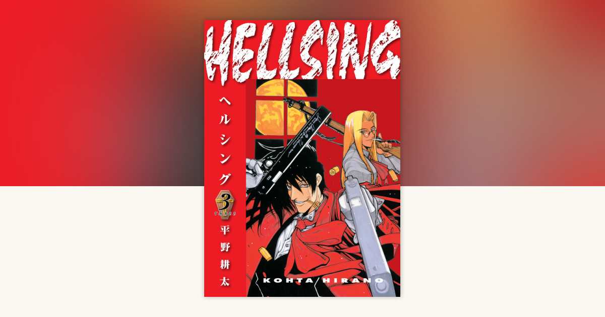 Hellsing Volume 3 (Second Edition) by Kohta Hirano: 9781506738529 | PenguinRandomHouse.com: Books