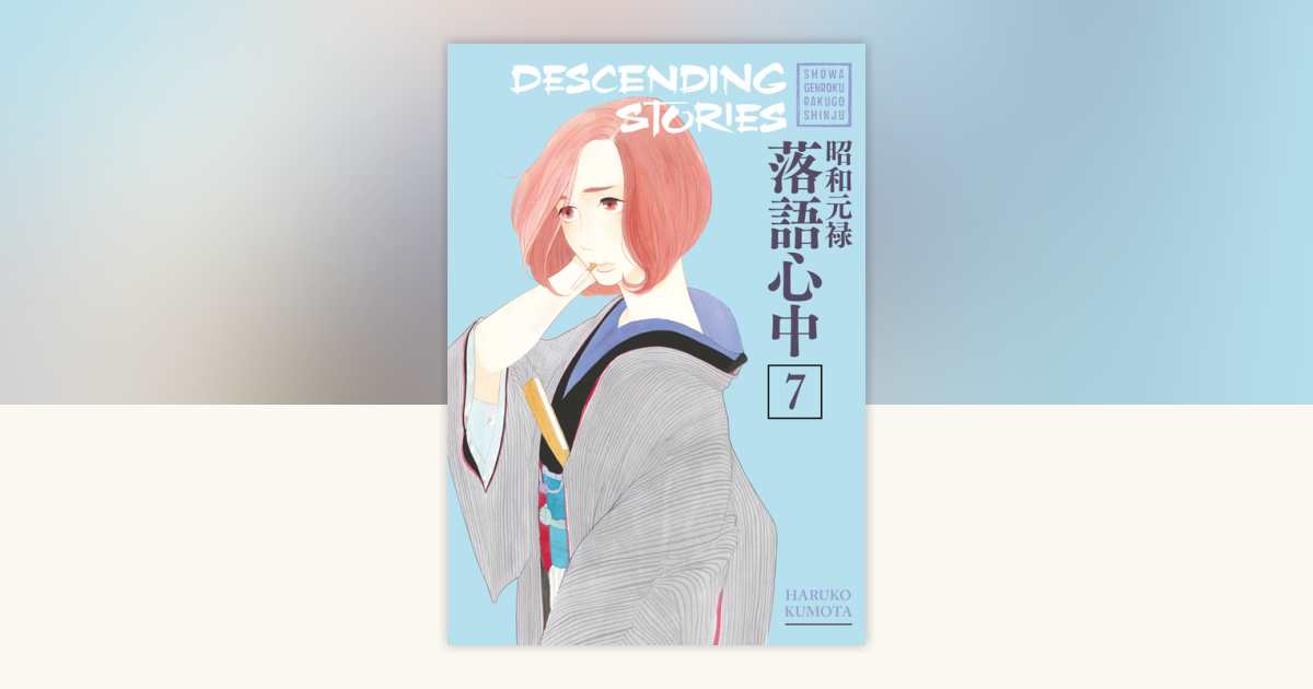 Descending Stories: Showa Genroku Rakugo Shinju 7 by Haruko Kumota ...