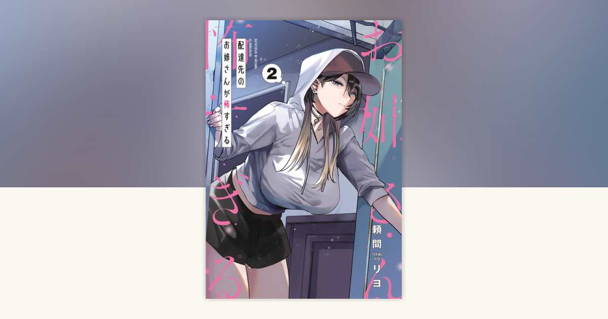 My Favorite VTuber Is Scary IRL 02 by Riyo Yorima: 9781646094783 ...