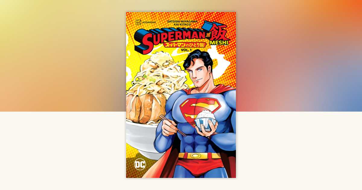 Superman vs. Meshi Vol. 1 by Satoshi Miyagawa: 9781779523129 ...