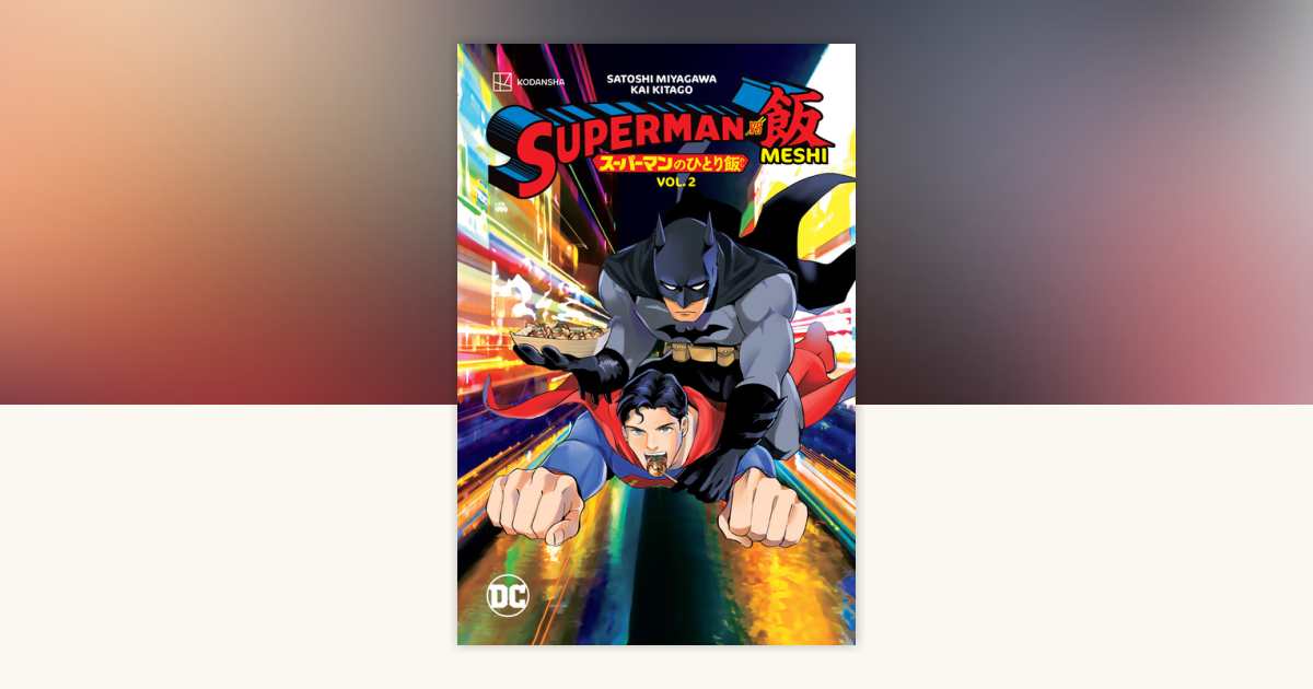 Superman vs. Meshi Vol. 2 by Satoshi Miyagawa: 9781779523211 ...