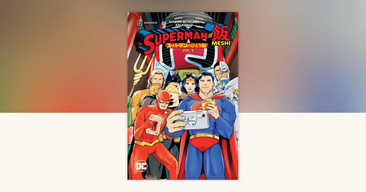 Superman vs. Meshi Vol. 3 by Satoshi Miyagawa: 9781779526885 ...